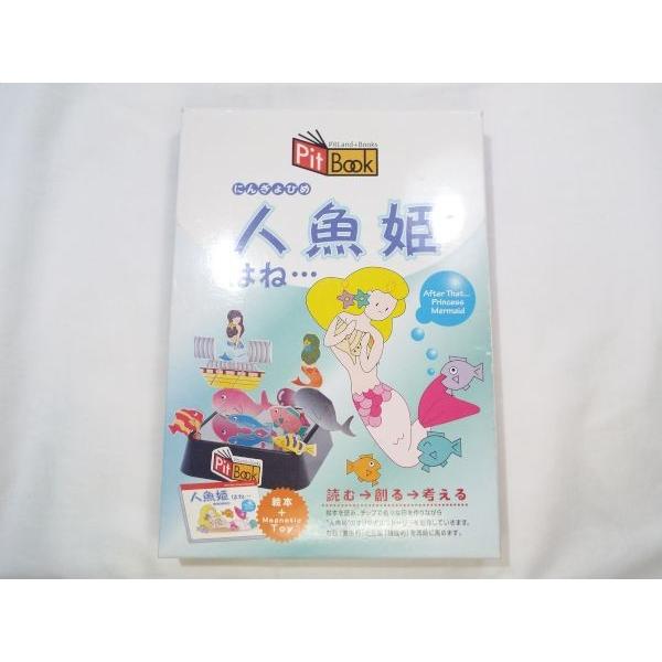 【ゲーム絵本】【Pit-Book】【ピットランド】【パズル】