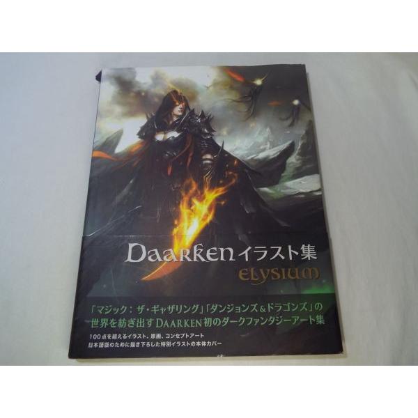 【マジック：ザ・ギャザリング】【Ｄ＆Ｄ ダンジョンズ＆ドラゴンズ】【ファンタジー系参考資料】
