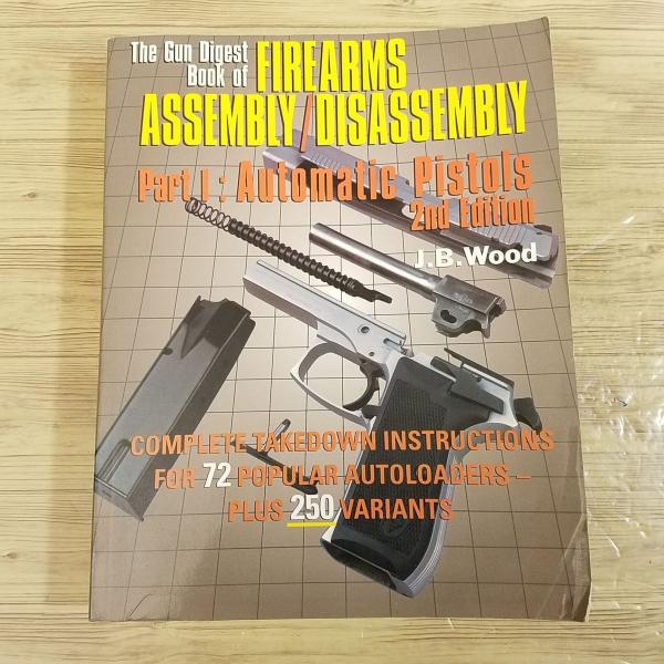 【銃器】【銃器マニュアル】【洋書】【ピストル】【拳銃】