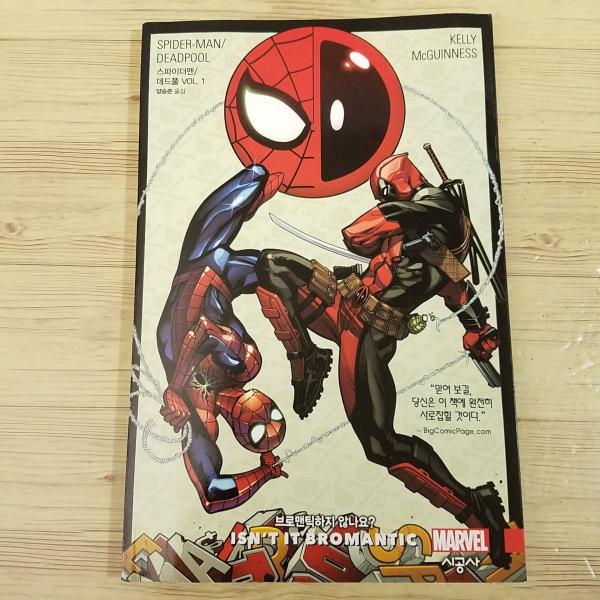 【アメコミ】【デッドプール Deadpool】【スパイダーマン】【MARVEL】【マーヴェル】【韓国語】【ハングル】