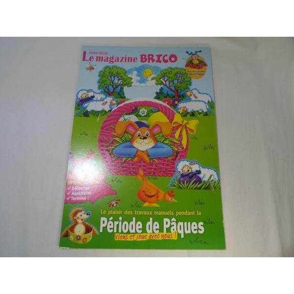 【着せ替え】【洋書】【フランス語】