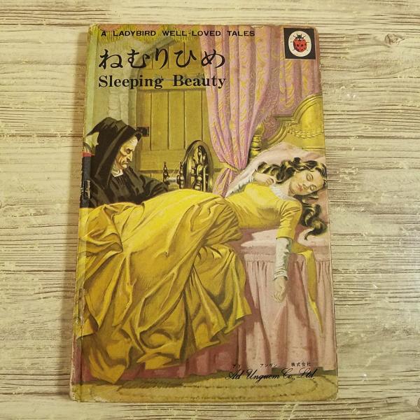 【グリム童話】【世界の童話】【レトロ絵本】【洋書】【レディバード】【LADYBIRD・EASY・READING・BOOK】【WELL-LOVED・TALES】