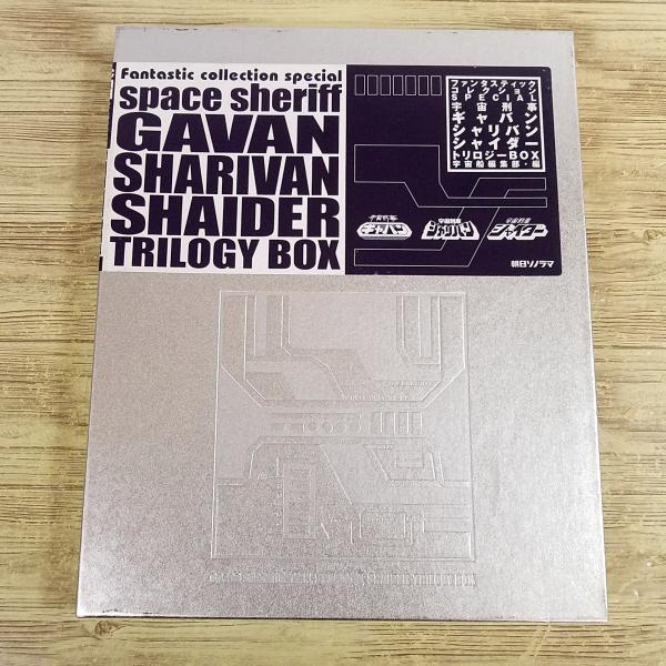 【メタルヒーロー】【宇宙刑事】【ギャバン】【シャリバン】【シャイダー】【ファンタスティック・コレクション】【昭和特撮】【昭和レトロ】