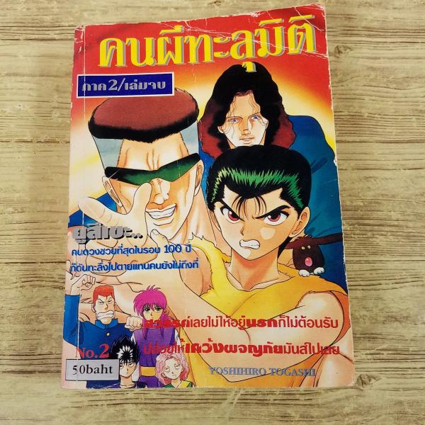 【英語版コミック】【コミック】【まんが】【ドラゴンボール】【ドラゴンボール英語版】【鳥山明.3-in-1】