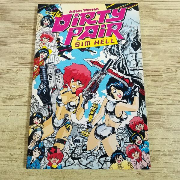 【ダーティ・ペア】【ダーティ・ペア・アメコミ版】【Dirty・Pair】【アダム・ウォーレン】【DARK・HOSRSE・BOOKS】【レトロ・アメコミ】