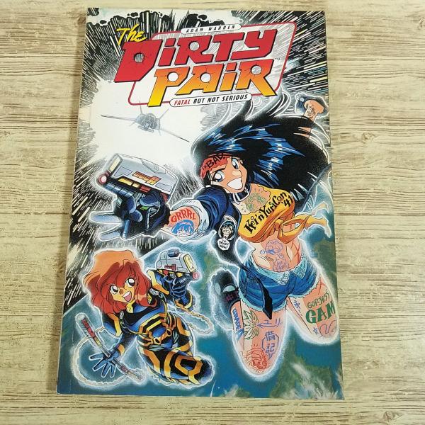 【ダーティ・ペア】【ダーティ・ペア・アメコミ版】【Dirty・Pair】【アダム・ウォーレン】【DARK・HOSRSE・BOOKS】【レトロ・アメコミ】