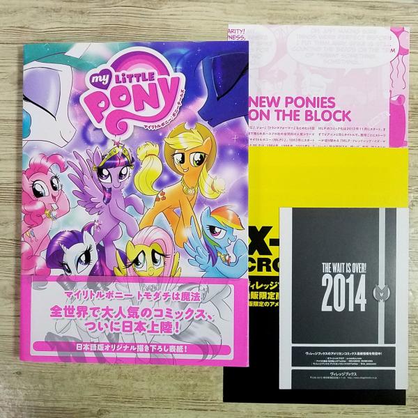 【マイリトルポニー】【my・LITTLE・PONY】【マイリトルポニー・エクエストリア・ガールズ】【アメコミ・日本語】