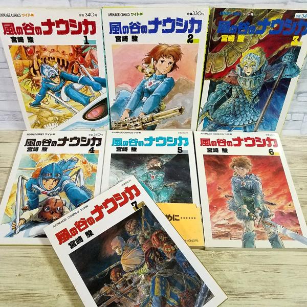 【ナウシカ】【宮崎駿】【コミックセット】【アニメージュ】【ジブリ】【完結セット】