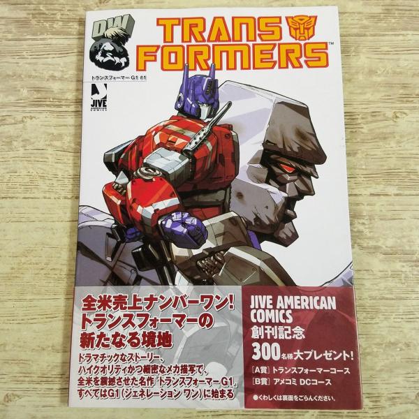 【トランスフォーマー・G1】【トランスフォーマー】【TRANSFORMERS】【トランスフォーマー・コミック】【コミック】
