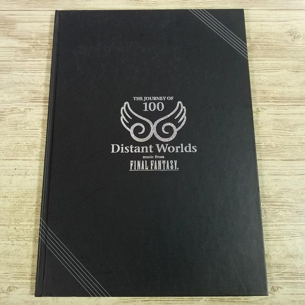 【コンサート・パンフレット】【ファイナル・ファンタジー】