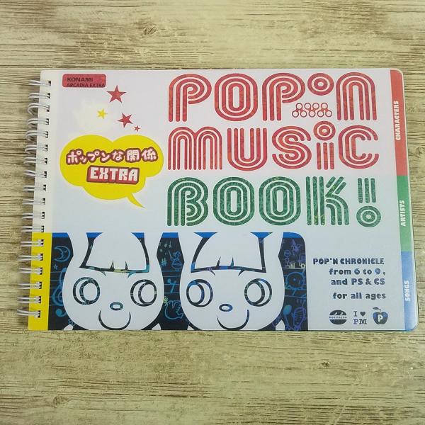 【ポップンミュージック】【音ゲー 音楽ゲーム】【イラスト集】【設定資料集】【ゲーム・ファンブック】