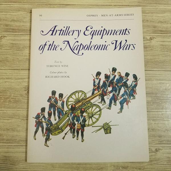 【創作資料】【ナポレオン戦争】【ナポレオン】【世界史】【MEN-AT-ARMS】【メン・アット・アームズ】