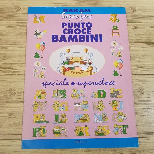 【刺しゅう】【クロスステッチ】【手作り】【ハンドメイド】【洋書】【イタリア語】【PUNTO・CROCE】