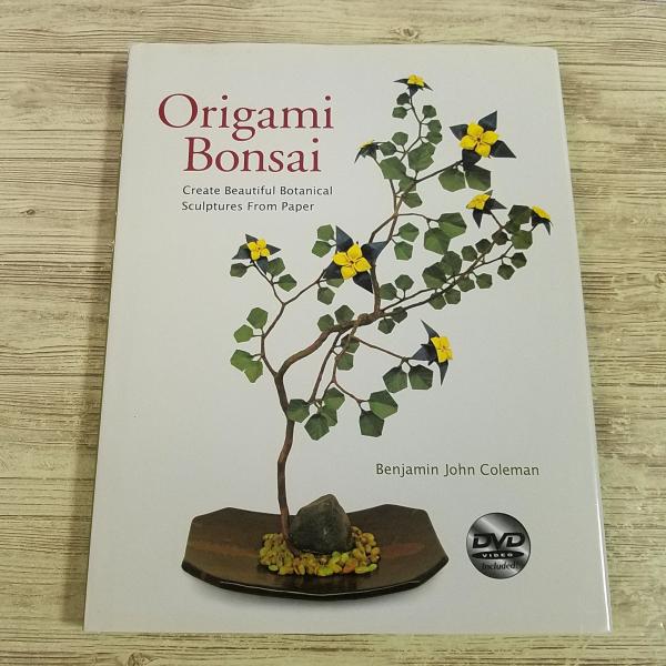【おりがみ】【盆栽】【折り紙・植物】【折り紙・花】【】【洋書】【洋書・折り紙】【創作折り紙】