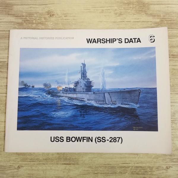 【潜水艦】【太平洋戦争アメリカ・潜水艦】【ボーフィン】【創作資料】