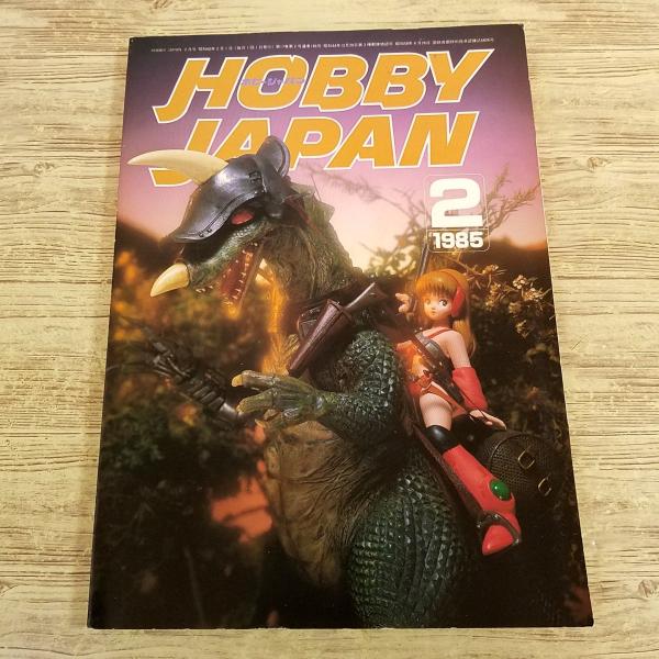 【月刊HOBBY JAPAN】【月刊ホビージャパン】【ガンプラ】【SF3Dオリジナル】【小林源文】