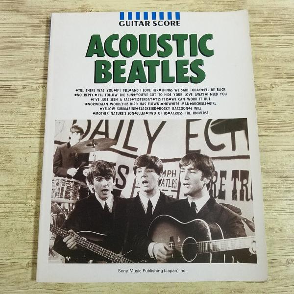 【ギター楽譜】【ギタースコア】【ビートルズ】【ビートルズ・楽譜】【タブ譜・ギター】【楽譜・アコースティック】