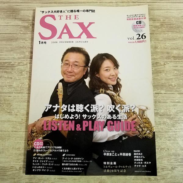 【楽譜】【ザ・サックス】【THE・SAX】【サックス・楽譜】【アルトサックス】【テナーサックス】【サックス・アンサンブル】