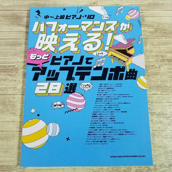 【ピアノ楽譜】【ピアノソロ】【J-POP】【洋楽】【アニメソング】【名探偵コナン】【エヴァンゲリオン】【アラジン】【ディズニーランド】【鬼滅の刃】【YOASOBI】【緑黄色社会】【Ado】【Mrs.GREEN APPLE】【SEKAI NO...