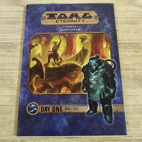 【マルチジャンルTRPG】【ファンタジーTRPG】【TRPGサプリメント】【トーグ・エタニティ】【トーグ】【TORG】