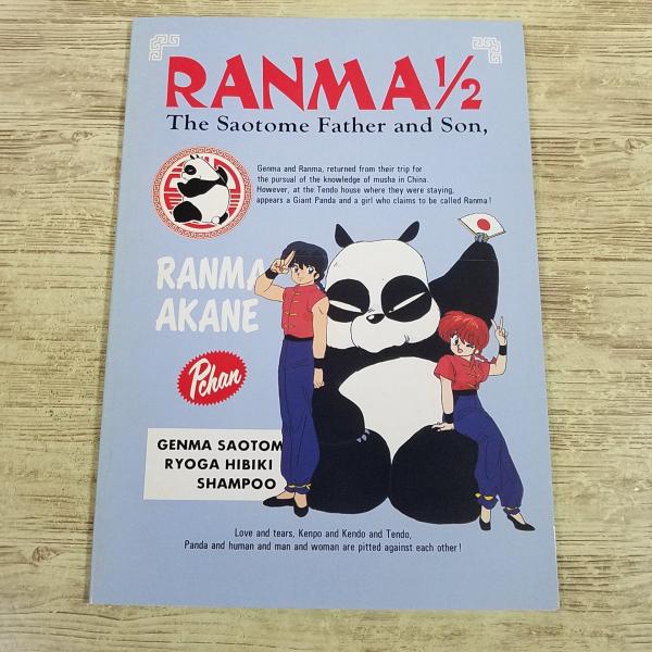 【大学ノート】【らんま1／2】【高橋留美子】【文房具・ノート】【レトロアニメ】【懐かしアニメ】【アニメグッズ】【アニメ・文房具】【アニメ・大学ノート】【80年代・アニメ】【90年代・アニメ】