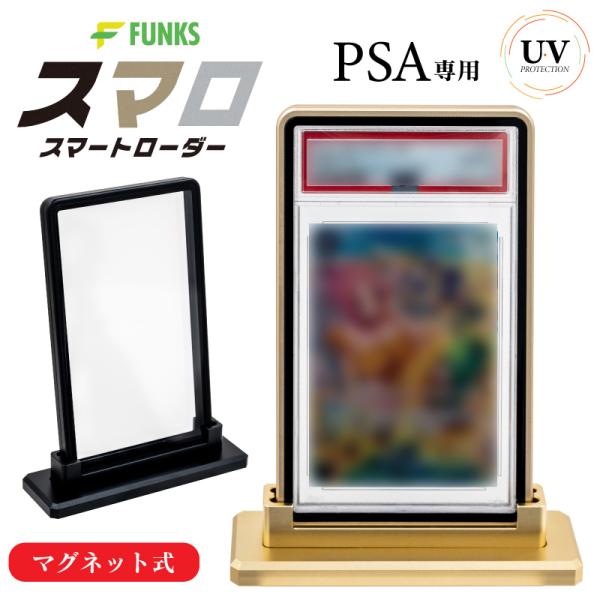 ■商品説明FUNKS PSA専用 スマートローダーお気に入りの1枚を守る・魅せる鑑定済みカード(PSA)をしっかりと守ります。保護フィルムがついているから安心擦り傷防止のため外側+内側に保護シールを採用検索ワード：収納 スタンド マグネット...