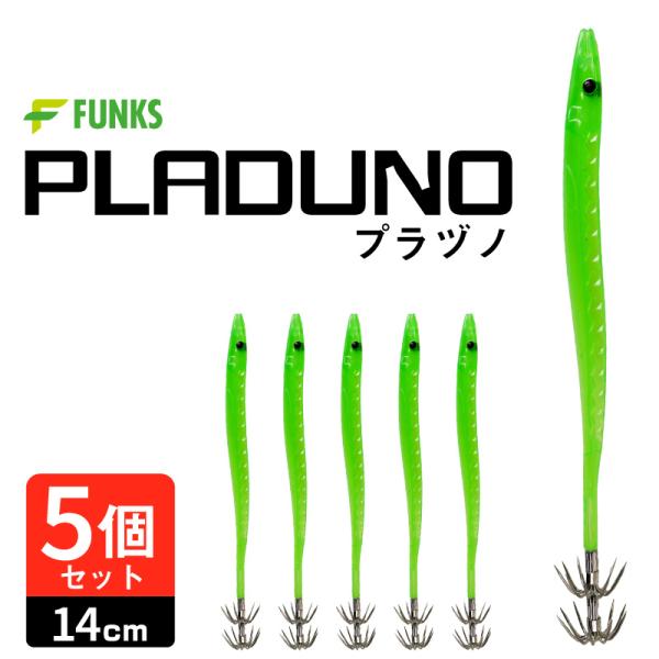 プラヅノ 14cm(5本セット)豊富なカラーバリエーションホワイト、クリア、クリアグリーン、ペールグリーン、レッド、ピンク、ブルー、ムラサキの全8色検索ワード：14 4g 漁師 業務用 プロ仕様 漁具 イカスッテ 蛍光 蛍光色 蓄光 イカ ...