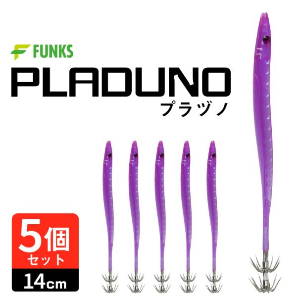プラヅノ 14cm(5本セット)豊富なカラーバリエーションホワイト、クリア、クリアグリーン、ペールグリーン、レッド、ピンク、ブルー、ムラサキの全8色検索ワード：14 4g 漁師 業務用 プロ仕様 漁具 イカスッテ 蛍光 蛍光色 蓄光 イカ ...