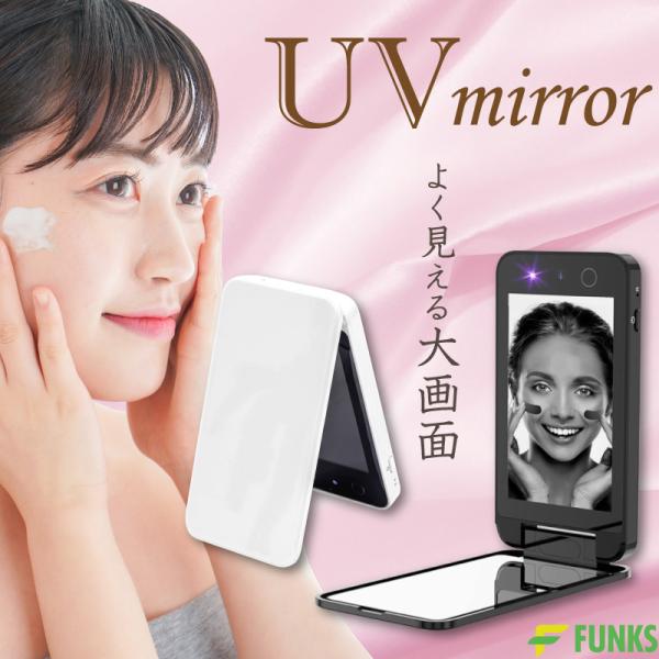■商品説明FUNKS　UVカメラ付きコンパクトミラーぬり残しなんて、もうしない手鏡で簡単にUVカットの状態が分かるから、ぬりむらやぬり残しをチェックできます。時間経過で効果が弱まったことも確認できるのでぬり直しの参考にも！コンパクトなのに大...