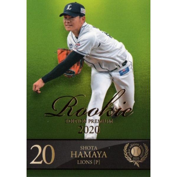 BBM 2020 ルーキーエディションプレミアム レギュラーカードです。