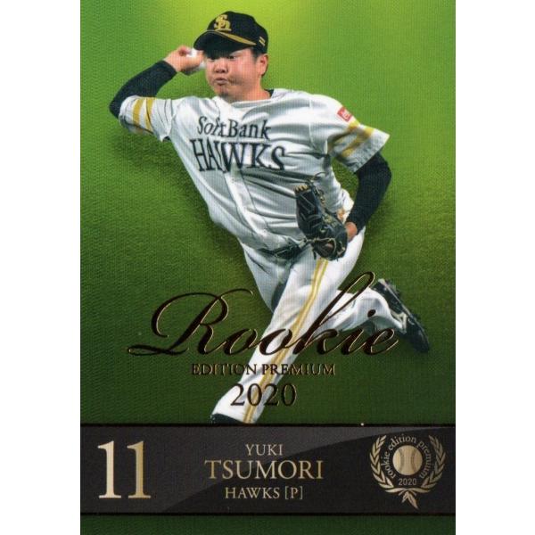 BBM 2020 ルーキーエディションプレミアム レギュラーカードです。