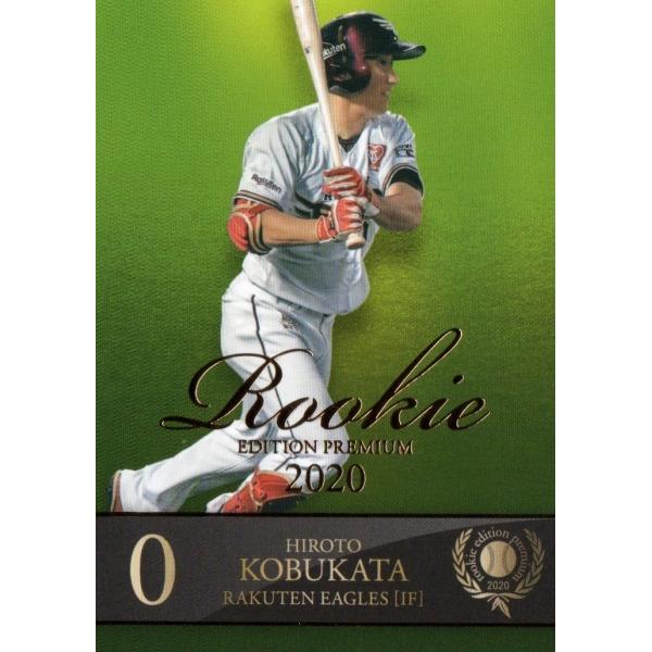 BBM 2020 ルーキーエディションプレミアム レギュラーカードです。