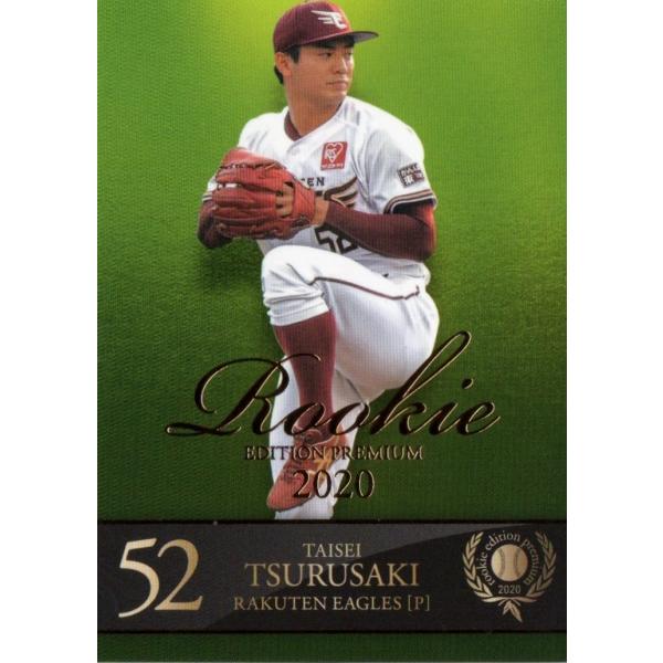 BBM 2020 ルーキーエディションプレミアム レギュラーカードです。