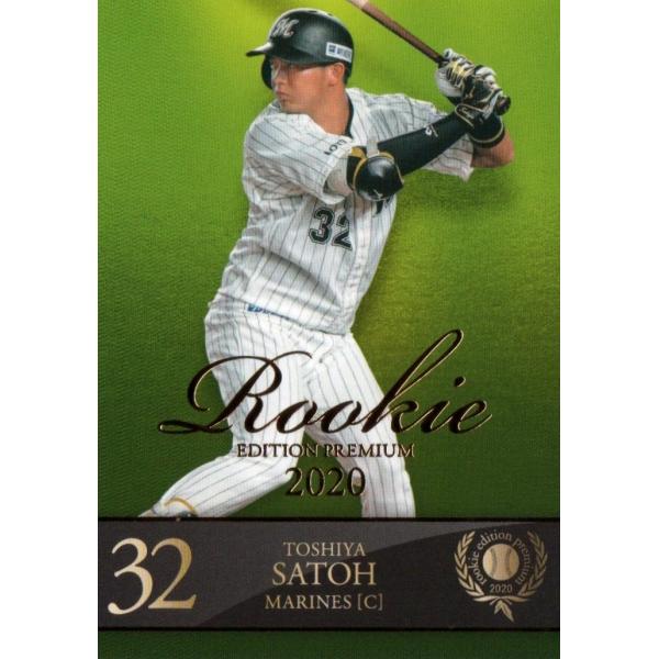 BBM 2020 ルーキーエディションプレミアム レギュラーカードです。