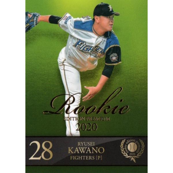 BBM 2020 ルーキーエディションプレミアム レギュラーカードです。