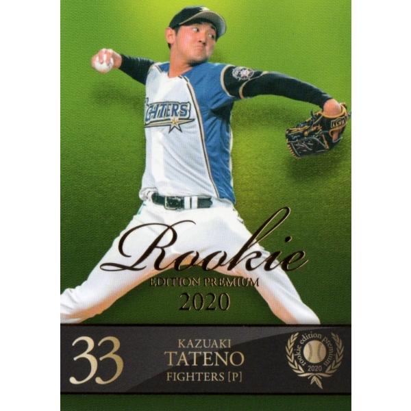 BBM 2020 ルーキーエディションプレミアム レギュラーカードです。