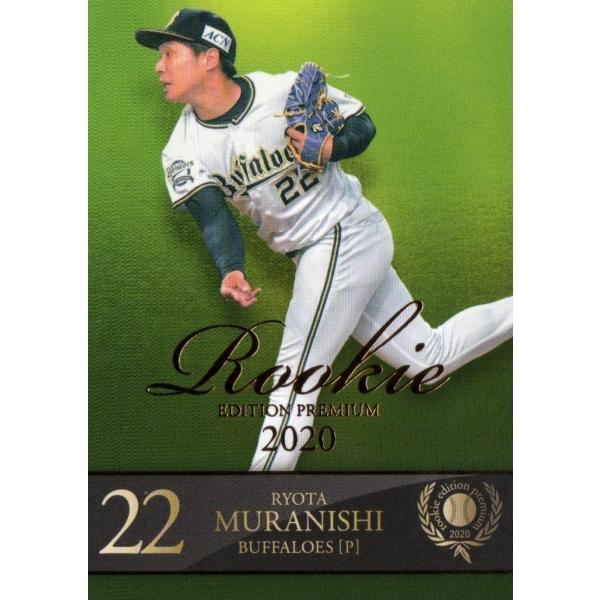 BBM 2020 ルーキーエディションプレミアム レギュラーカードです。