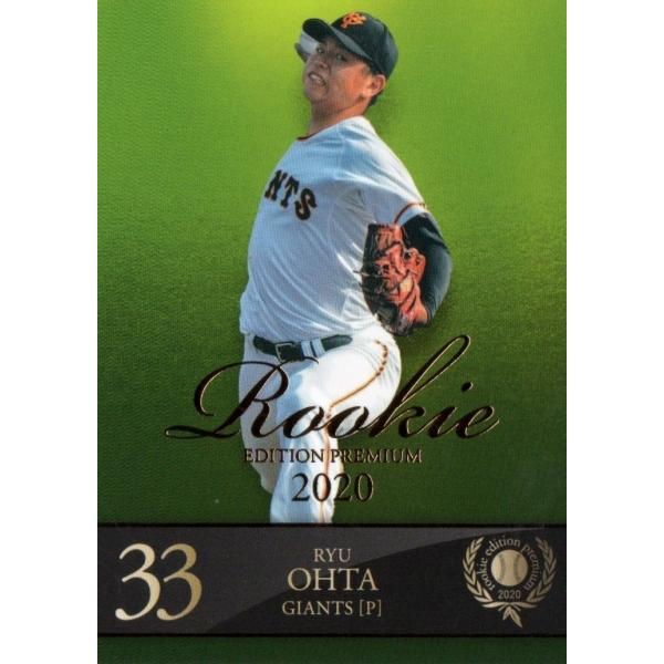 BBM 2020 ルーキーエディションプレミアム レギュラーカードです。