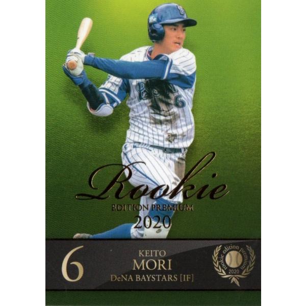 BBM 2020 ルーキーエディションプレミアム レギュラーカードです。