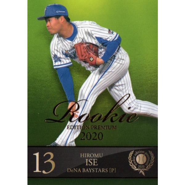 BBM 2020 ルーキーエディションプレミアム レギュラーカードです。