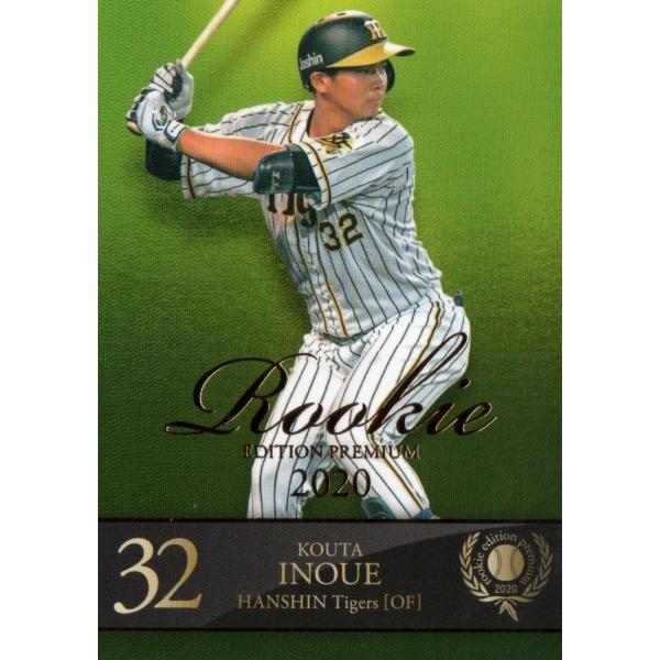 BBM 2020 ルーキーエディションプレミアム レギュラーカードです。
