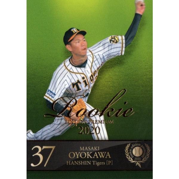 BBM 2020 ルーキーエディションプレミアム レギュラーカードです。