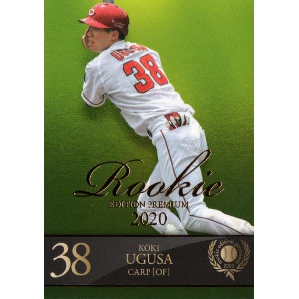 BBM 2020 ルーキーエディションプレミアム レギュラーカードです。