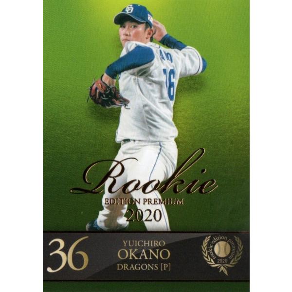 BBM 2020 ルーキーエディションプレミアム レギュラーカードです。