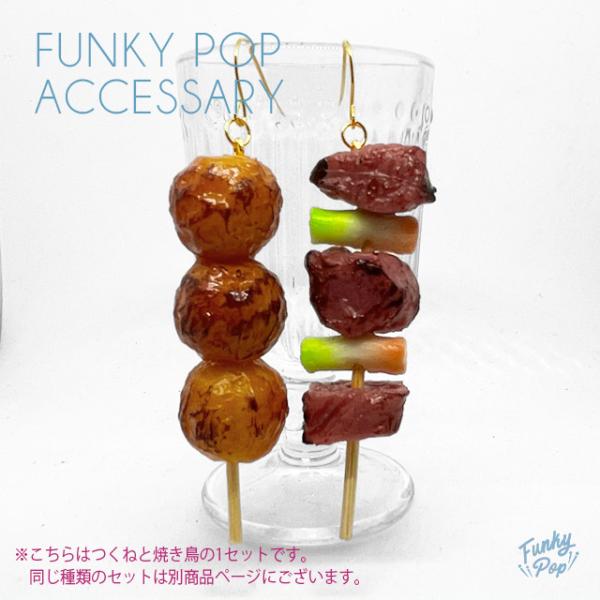 1商品ごとにかわいい箱に入れてご提供いたします！(画像参考)そのままプレゼントにできる！保管もできる！当商品は当店で製作したハンドメイドとなっております全体的な作り、フィギュアの作りや塗り等甘い点は予めご了承ください！両耳の2つセットです●...