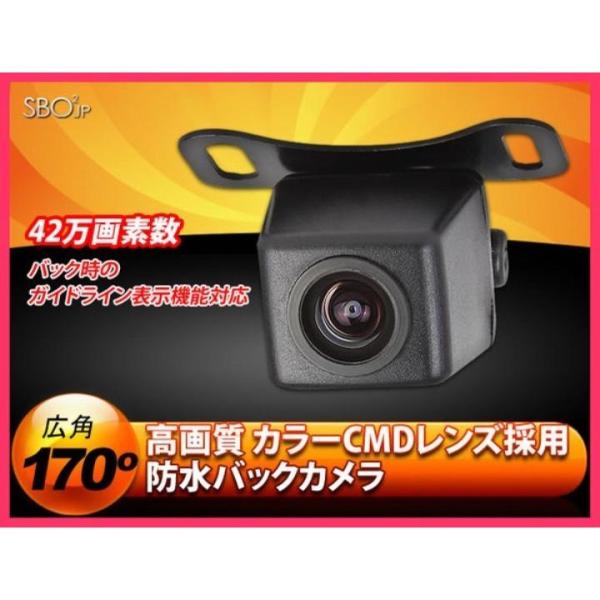 車載用バックカメラ（12V専用）- 本体色：黒- 高画質表示- 防水機能対応- バック時のガイドライン表示機能対応- 広角：170度- 初期状態：鏡像映像出力- 画像センサー：OV 7959- 映像形式：NTSC- 水平解像度：420本- ...