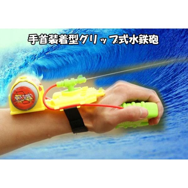 ちょっと珍しい手首装着型グリップ式水鉄砲。お子様との水遊びにいかがでしょうか。ご家族やお友達と盛り上がることマチガイなし。使い方は簡単。手首にマジックテープで留めるだけ。サイズ：23×8cm※カラーはランダムとなっております。　指定は出来ま...