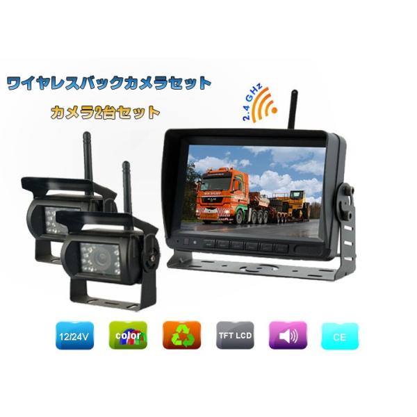 防水仕様のバックカメラと7インチTFT液晶モニターのセットです。暗視タイプのバックカメラ採用で夜間でもお使いいただけます。無線タイプなので、電源を取るだけでかんたんに設置が可能。面倒な配線の取り回しが必要ありません。カメラ2個搭載、車の前と...