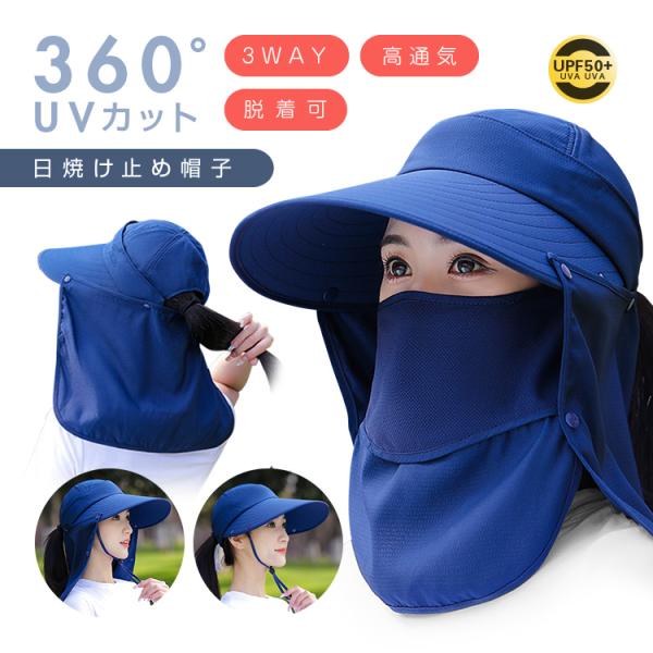 頭から首まで完全防御できるUVカット帽子です！前と後ろの布で日差しにさらされるのを防ぐことができます。前と後ろの布は不要な時は取り外し可能です。こまめに日焼け止めを塗ったり、かさばる日傘を持ったりすることをせずに、日焼け止め対策が可能です。...