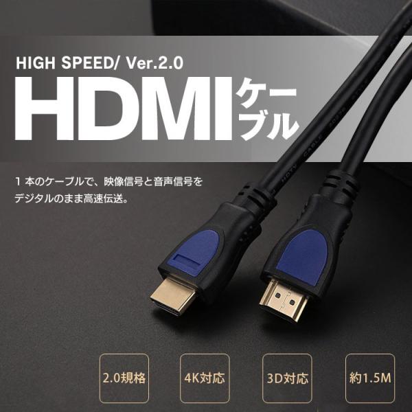 HDMIケーブルの規格Ver.2.0に準拠したケーブルです。18Gbps高速伝送に対応し、4K60pフルスペック映像にも対応しています。4KウルトラHD、3Dテレビに対応。デジタルデータとして出力される映像や音声を、1本のケーブルでTVや液...